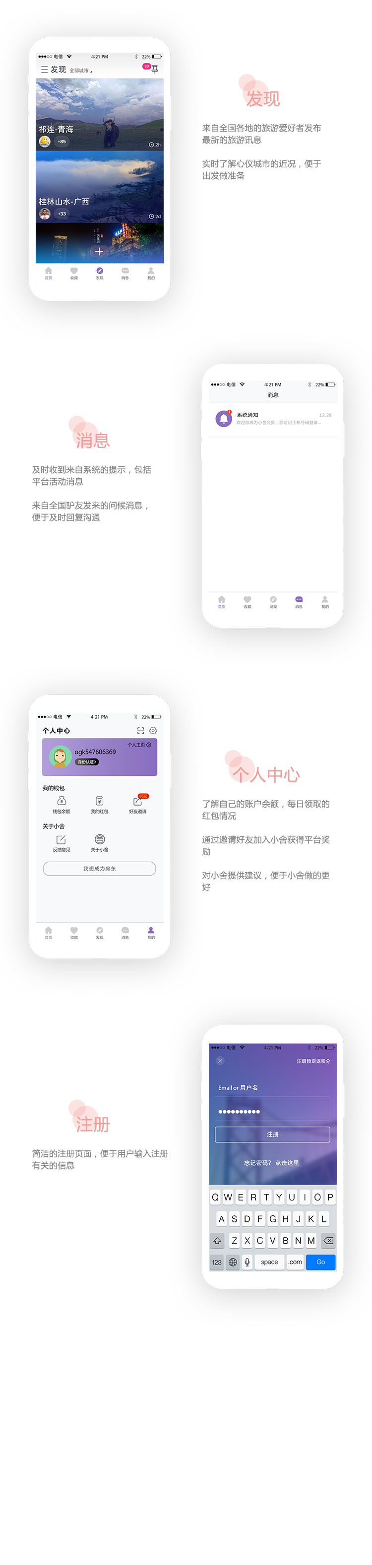 小舍App_1234叶豌豆-站酷ZCOOL