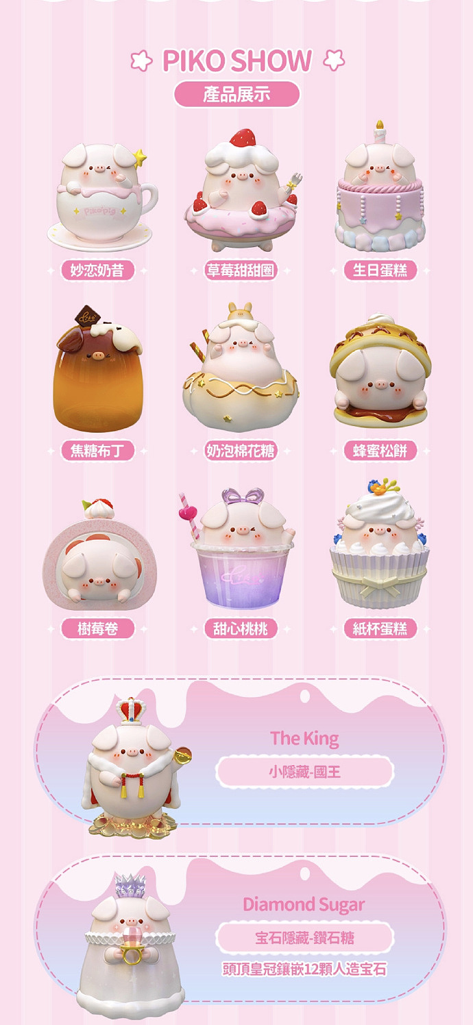 Piko Pig 屁可猪潮玩展示_属猪的momo-站酷ZCOOL