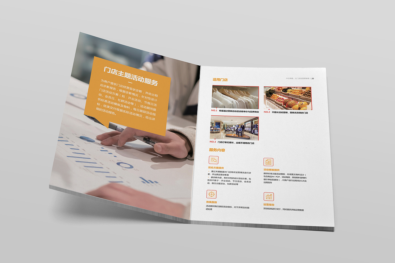 软件产品 | 画册_超级玛丽连梦露-站酷ZCOOL