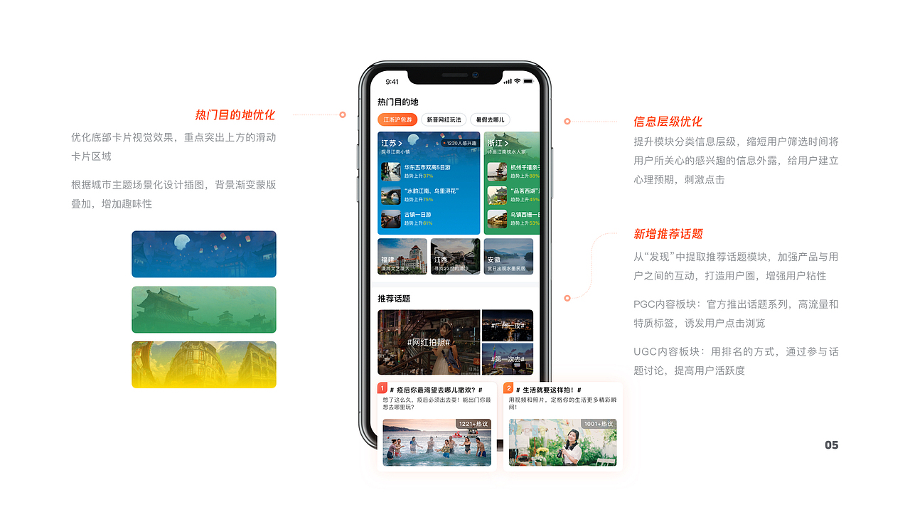 2021 UI/UIX作品集_Yanqiann-站酷ZCOOL