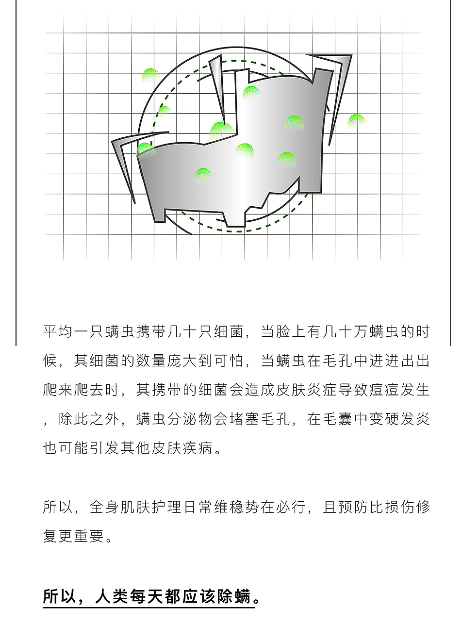 basa x inDare | 除螨仪产品视觉创意策略_inDare格外设计-站酷ZCOOL