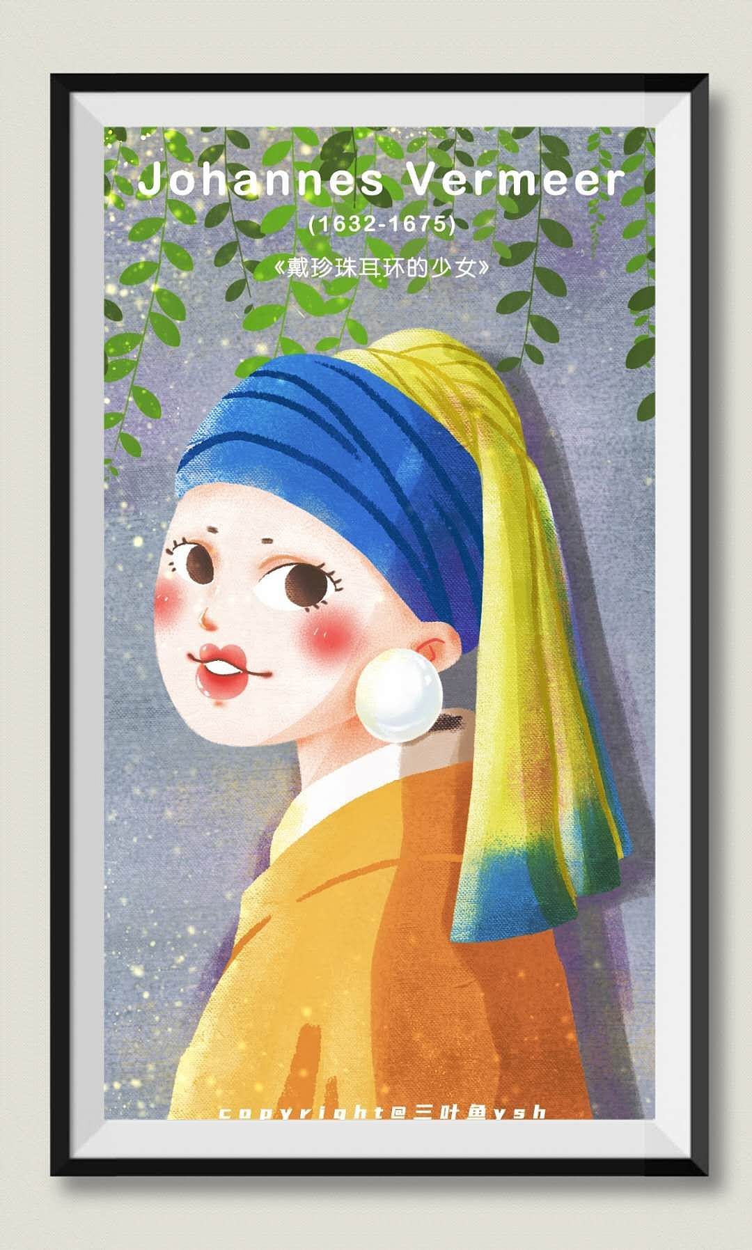 名画wink系列-戴珍珠耳环的少女_三叶鱼ysh-站酷ZCOOL