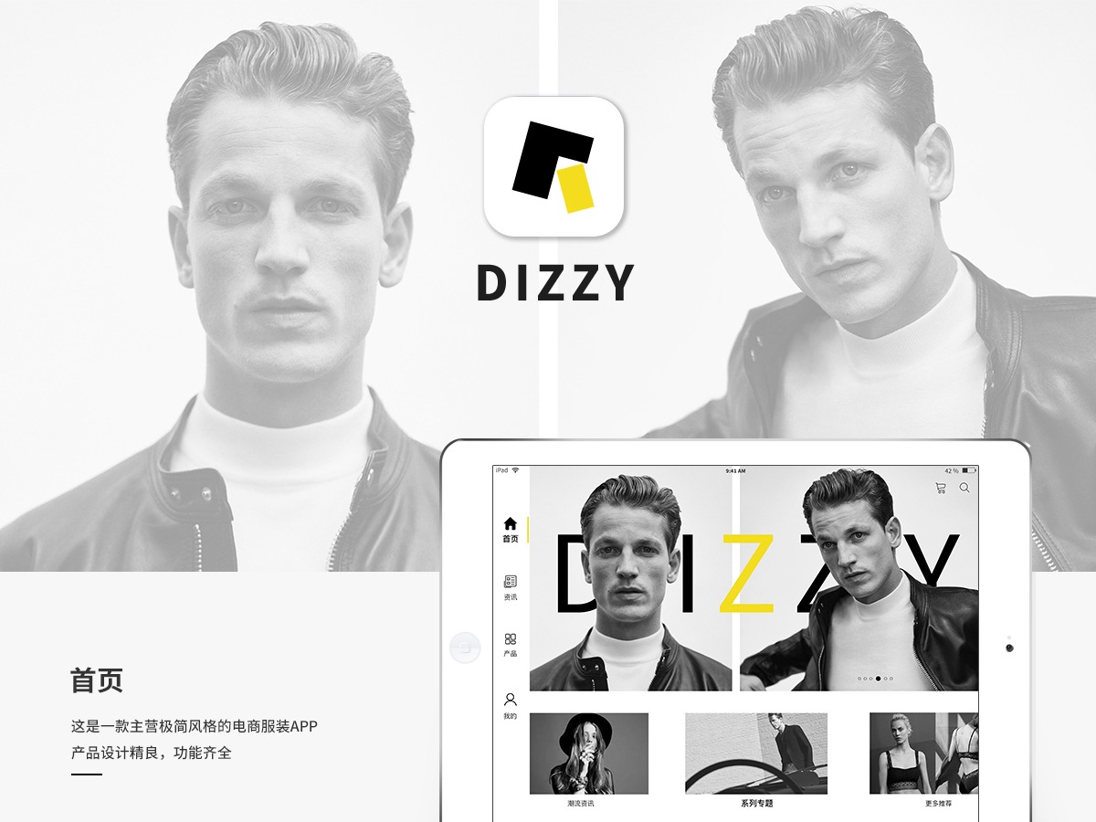 DIZZY - 服装电商APP_鱼国队长-站酷ZCOOL