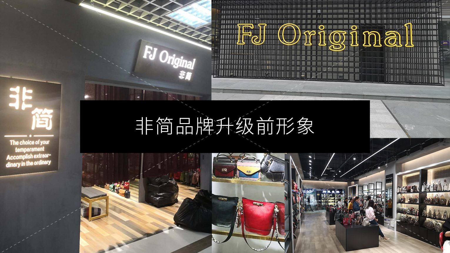 FEYJOY非简_大和品牌设计-站酷ZCOOL