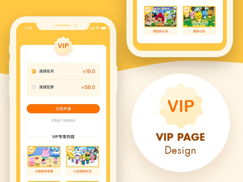 Vip_创意设计作品图片素材-站酷ZCOOL