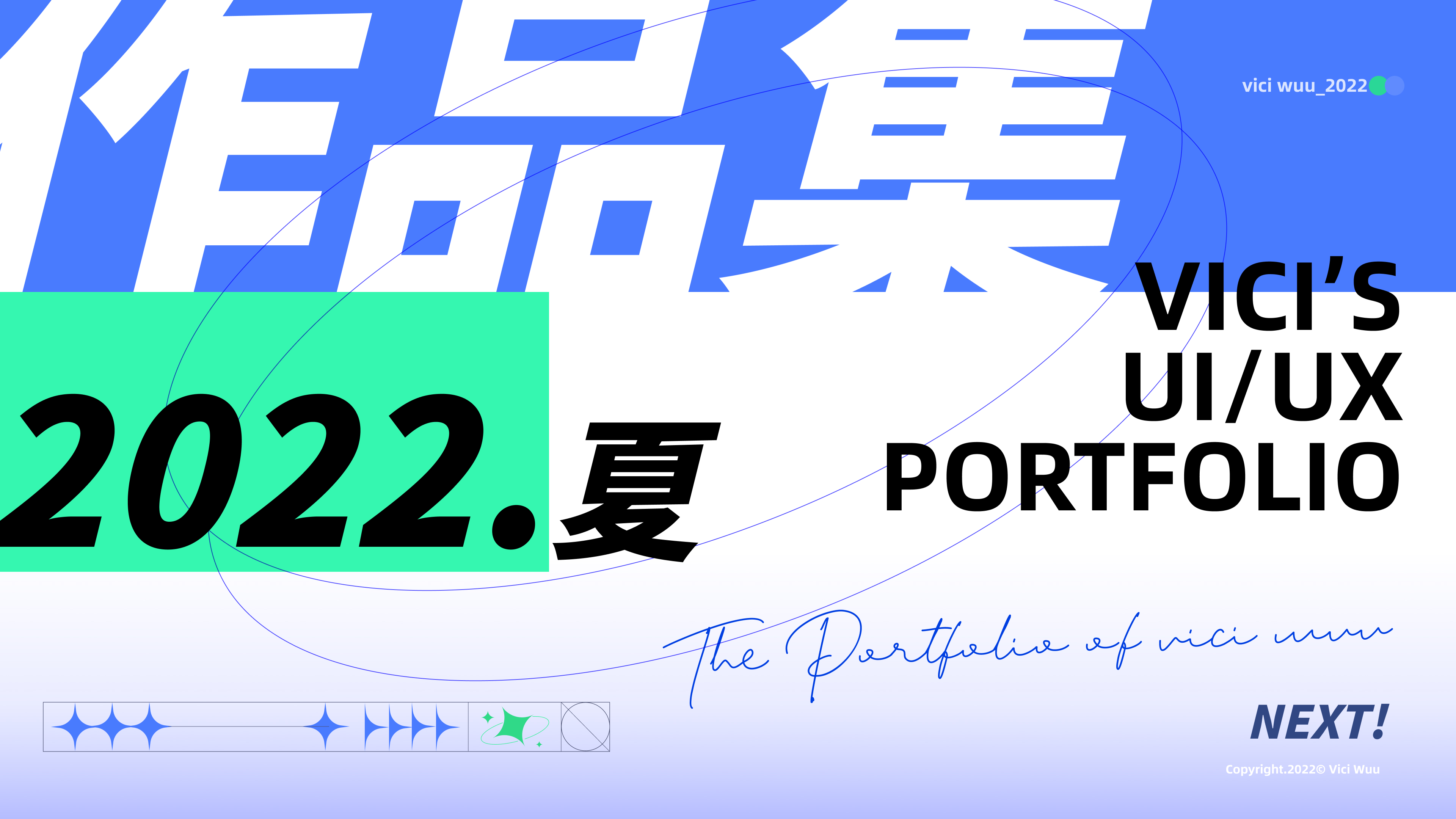 2022作品集_Vici_Wuu-站酷ZCOOL