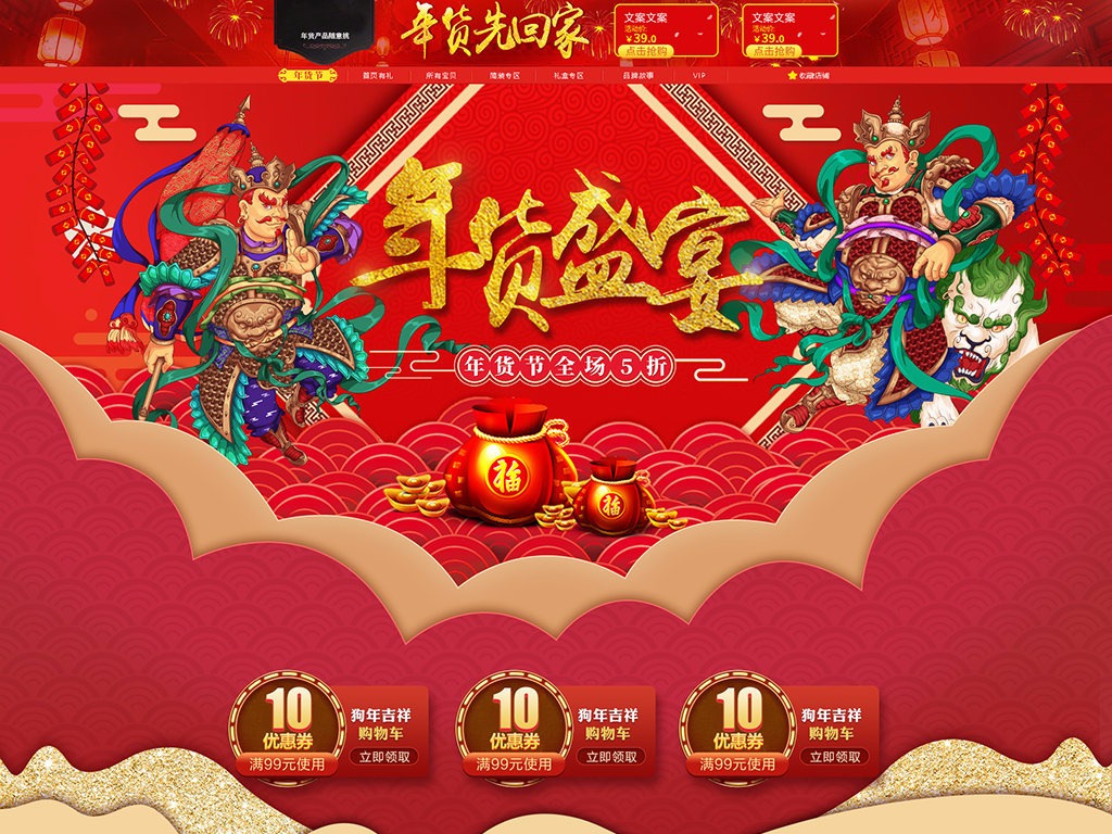 淘宝首页_J自在-站酷ZCOOL