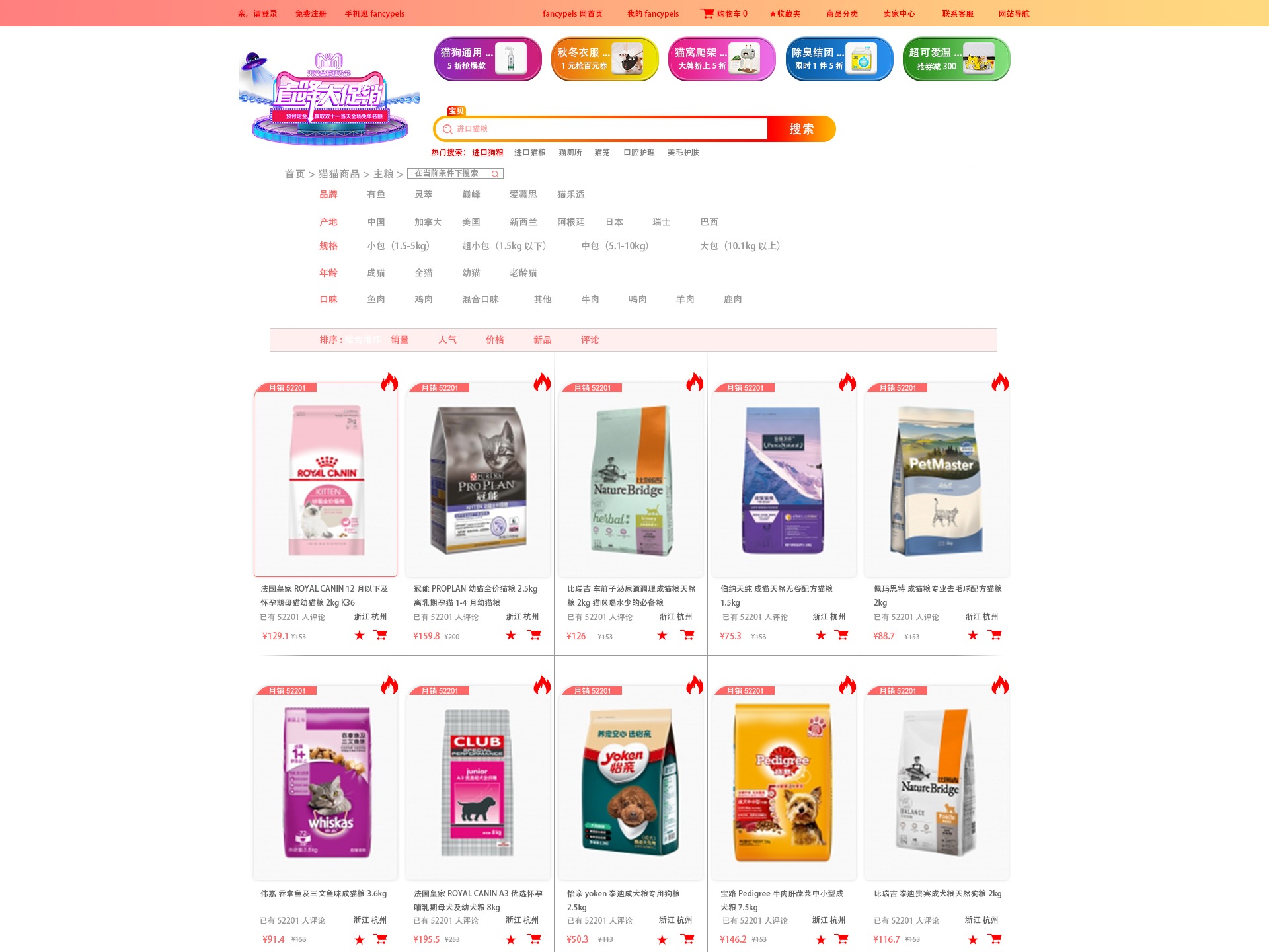 购物网站设计_林永茂-站酷ZCOOL