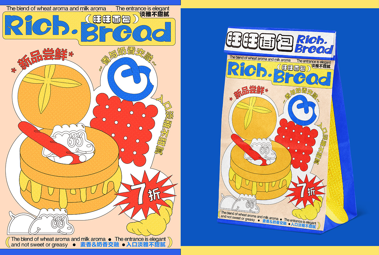 旺旺面包 RICH.BREAD丨烘焙品牌设计_冷霧Wisdom-站酷ZCOOL