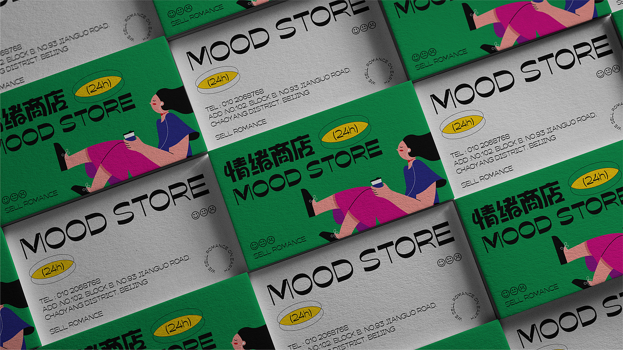情绪商店 MOOD STORE｜品牌设计｜白日梦Design_白日梦Design-站酷ZCOOL