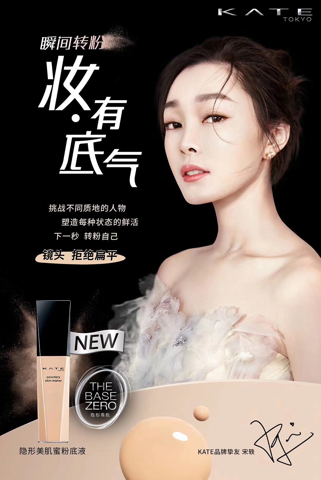 KATE X 宋轶 X 云墨_商业修图师安泽-站酷ZCOOL