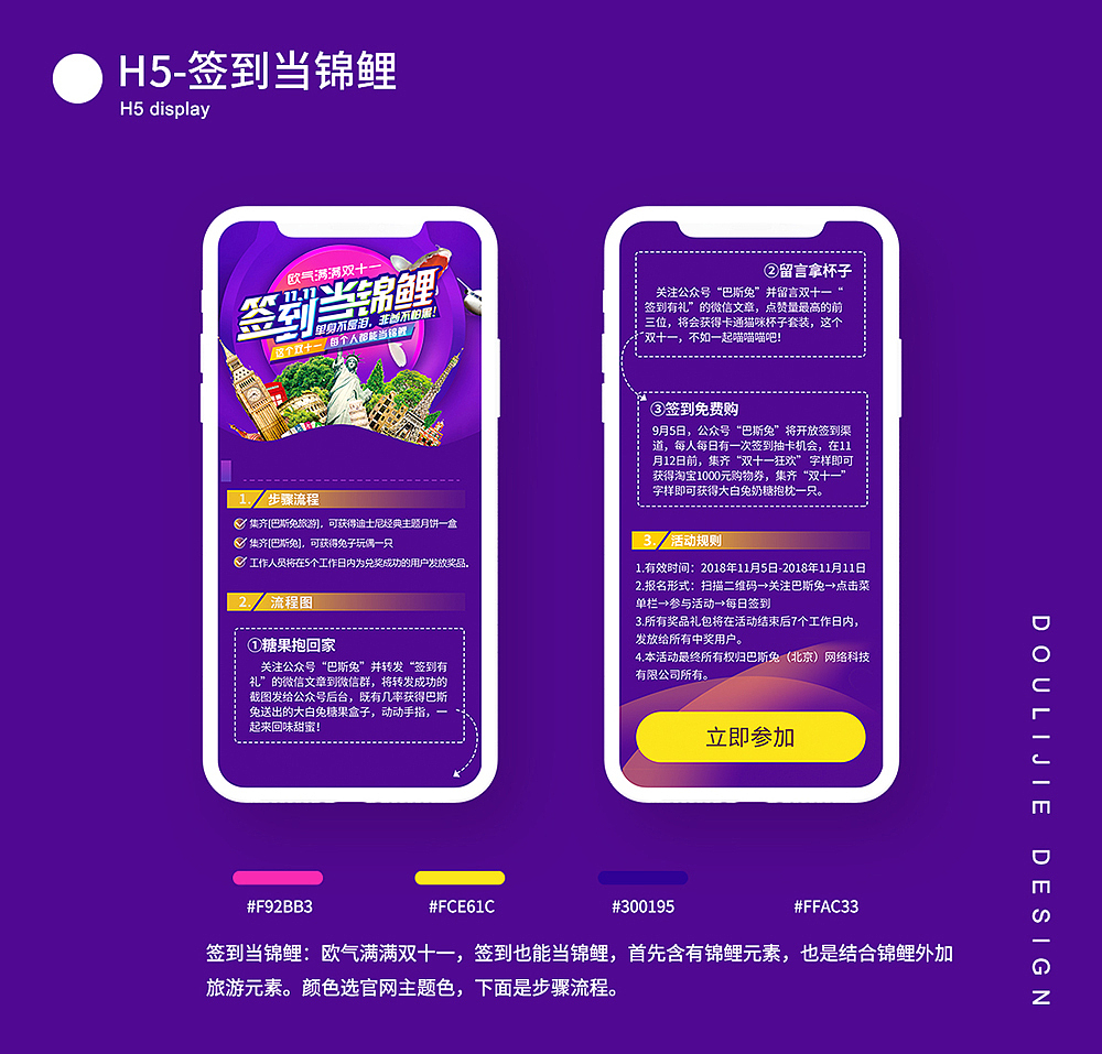 H5作品集|UI|APP界面|doulijie_原创作品-站酷ZCOOL