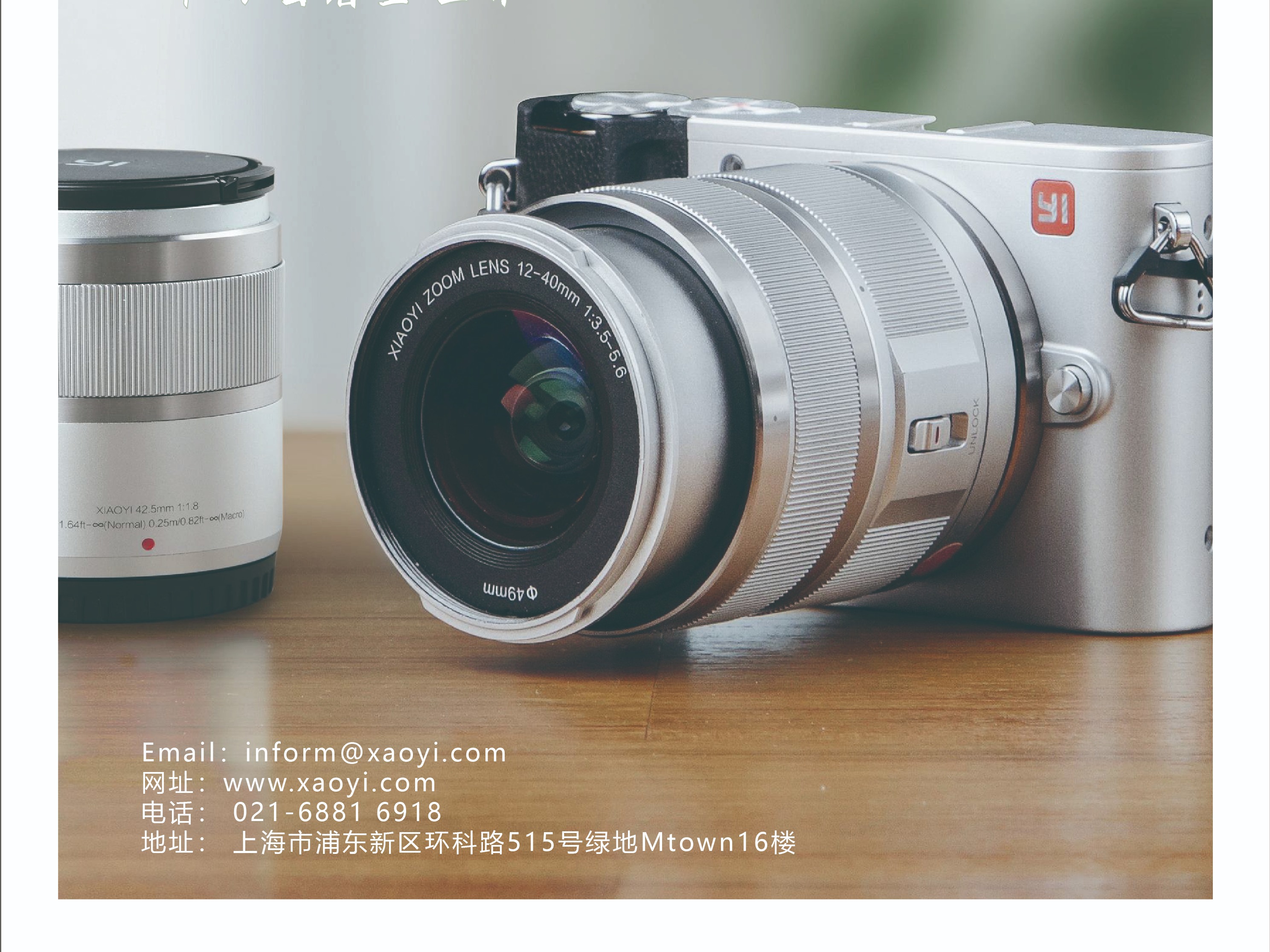 微单相机 海报_惘闻98-站酷ZCOOL