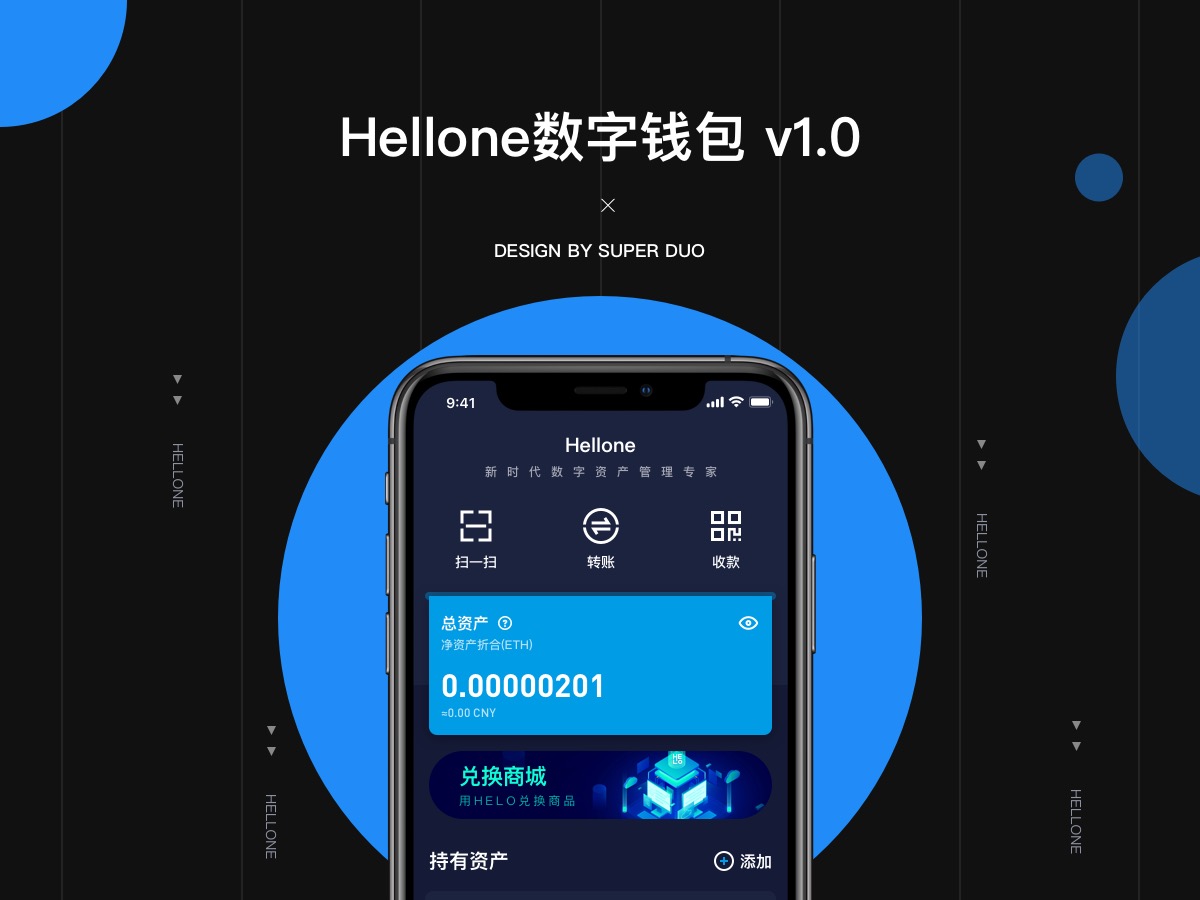 数字钱包v1.0_super朵-站酷ZCOOL