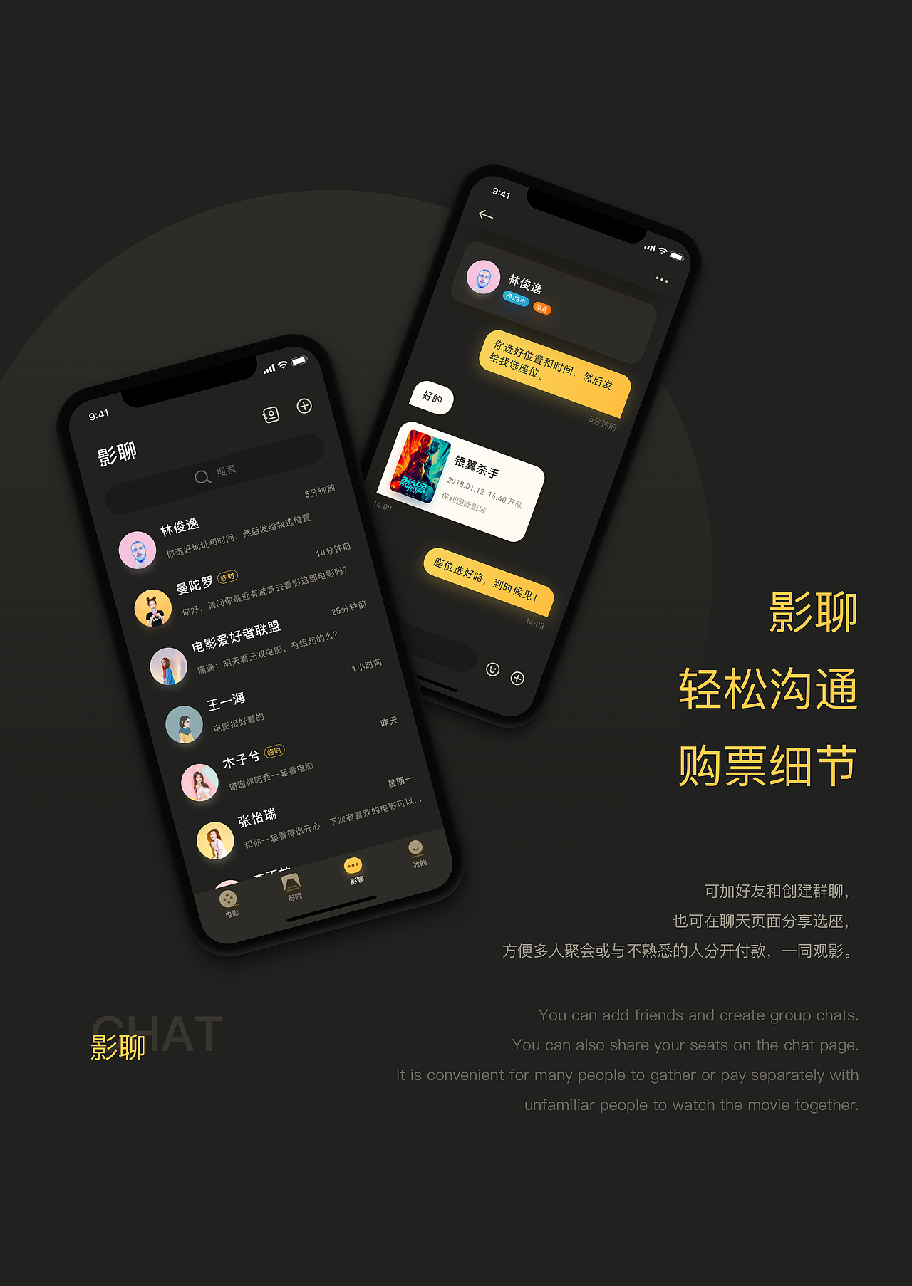 伴影概念APP - 来伴影，找影伴_夕颜balas-站酷ZCOOL