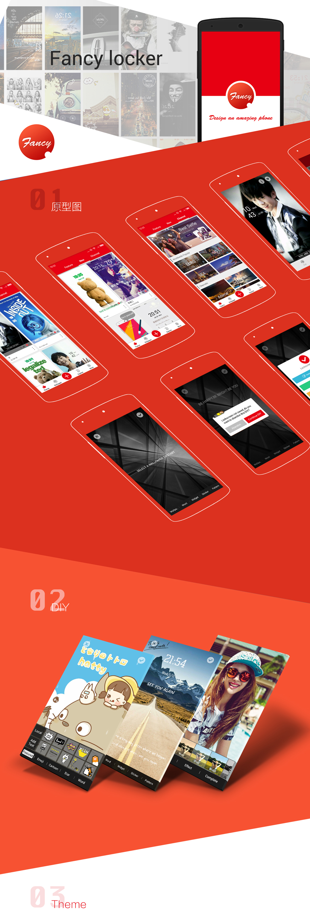 Fancy locker_大师兄被妖怪抓走-站酷ZCOOL