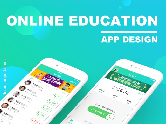 K12线上教育平台APP_Lam_00-站酷ZCOOL