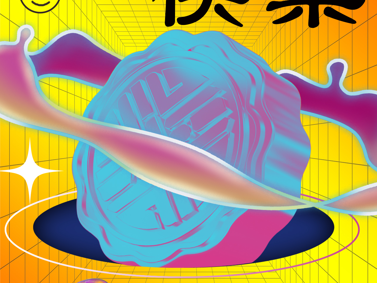 中秋节到了，还有四个月就要过年了，努力吧！_没落的Mike-站酷ZCOOL