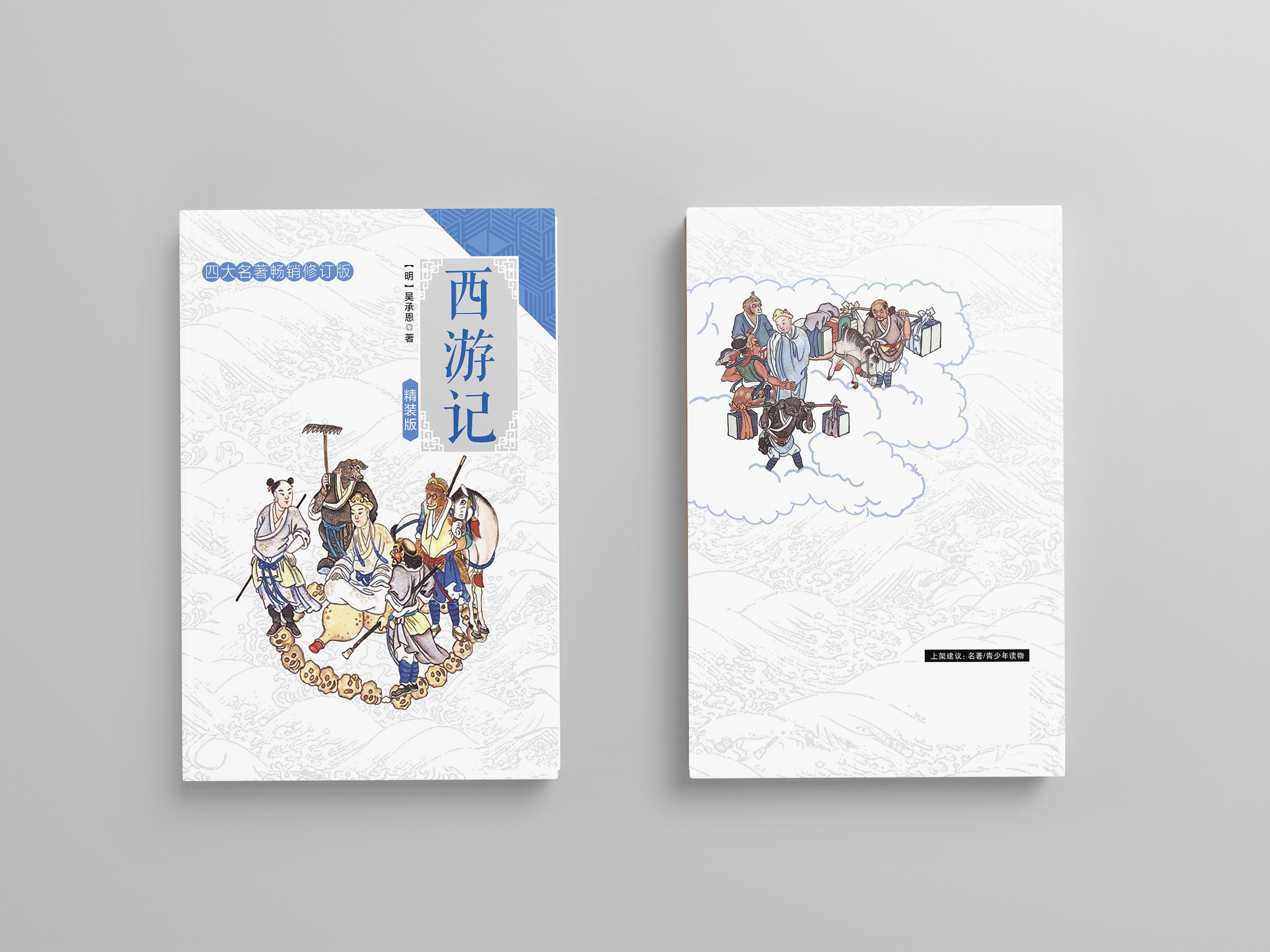 四大名著系列书籍_tanmy-站酷ZCOOL