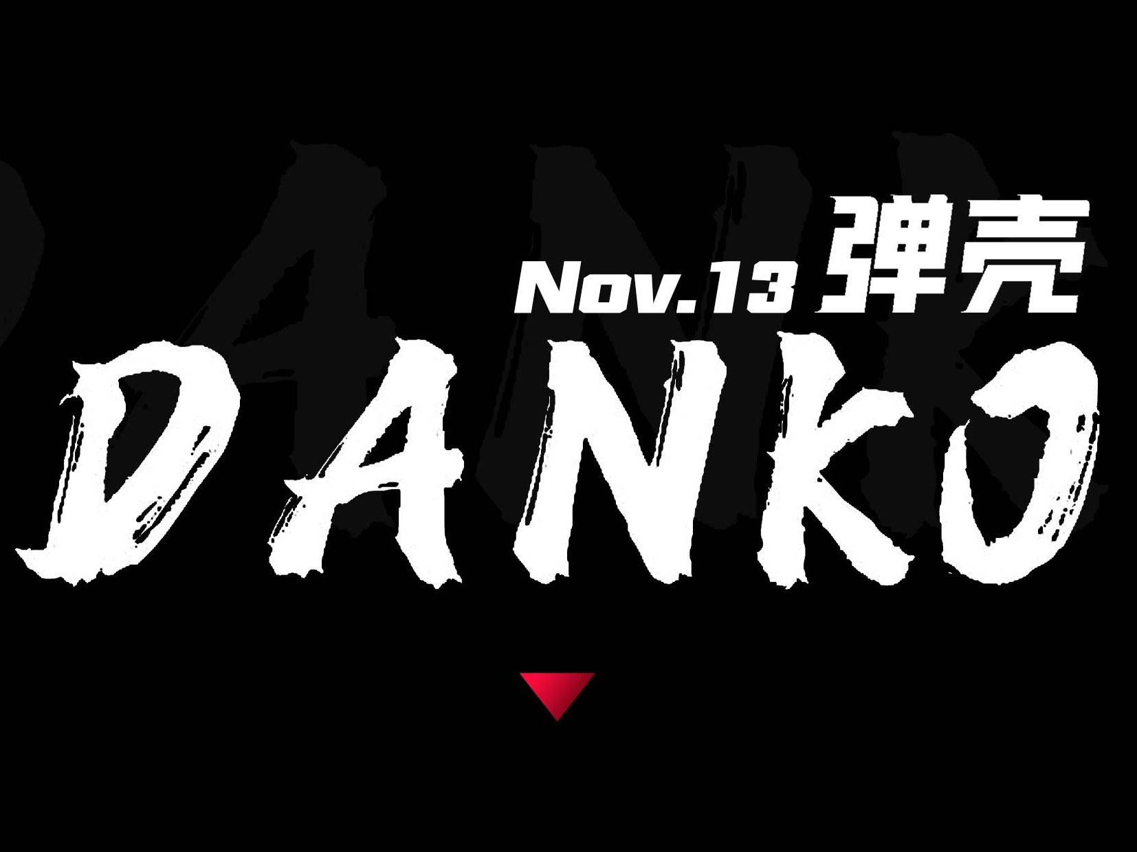 OC-DANKO弹壳派对_橙子Lynn-站酷ZCOOL