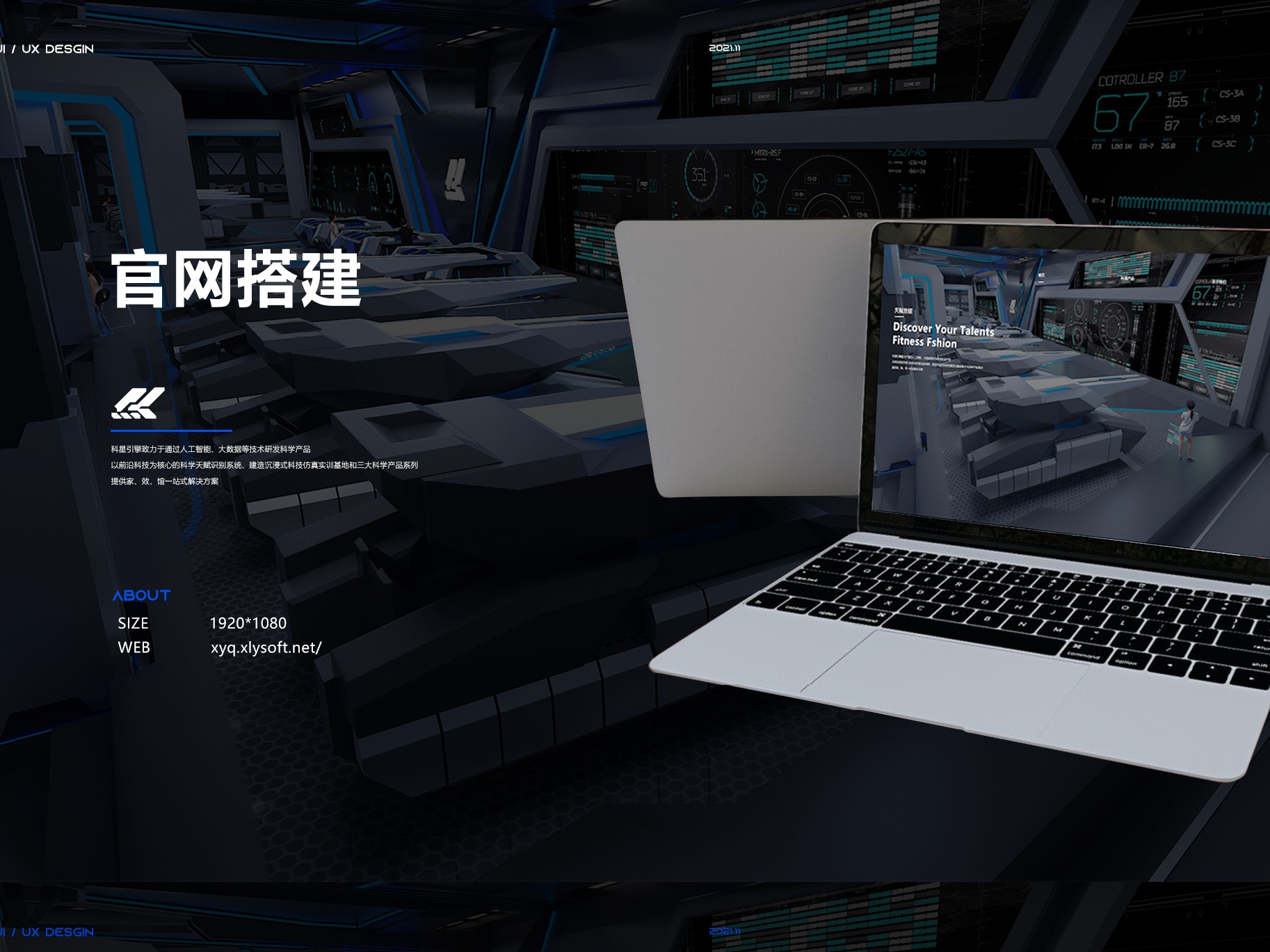 网站UI 丨 关于公司的网站UI设计_CCCCYC-站酷ZCOOL