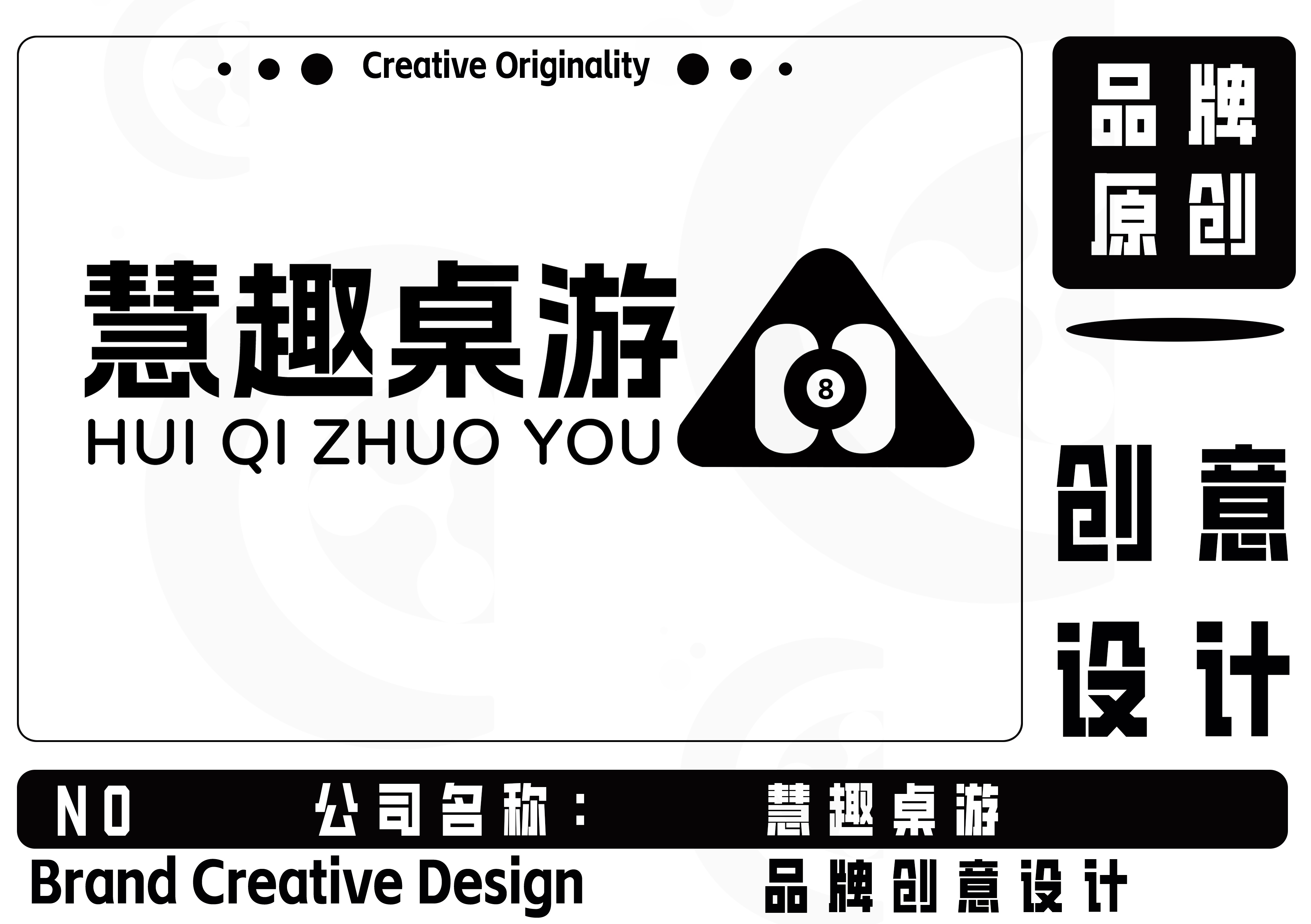 慧趣桌游logo 设计_kun期待-站酷ZCOOL