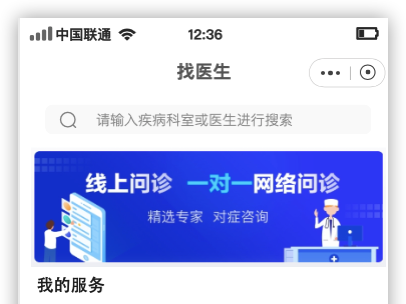 湖北航天医院医生端页面设计_Nanna123-站酷ZCOOL