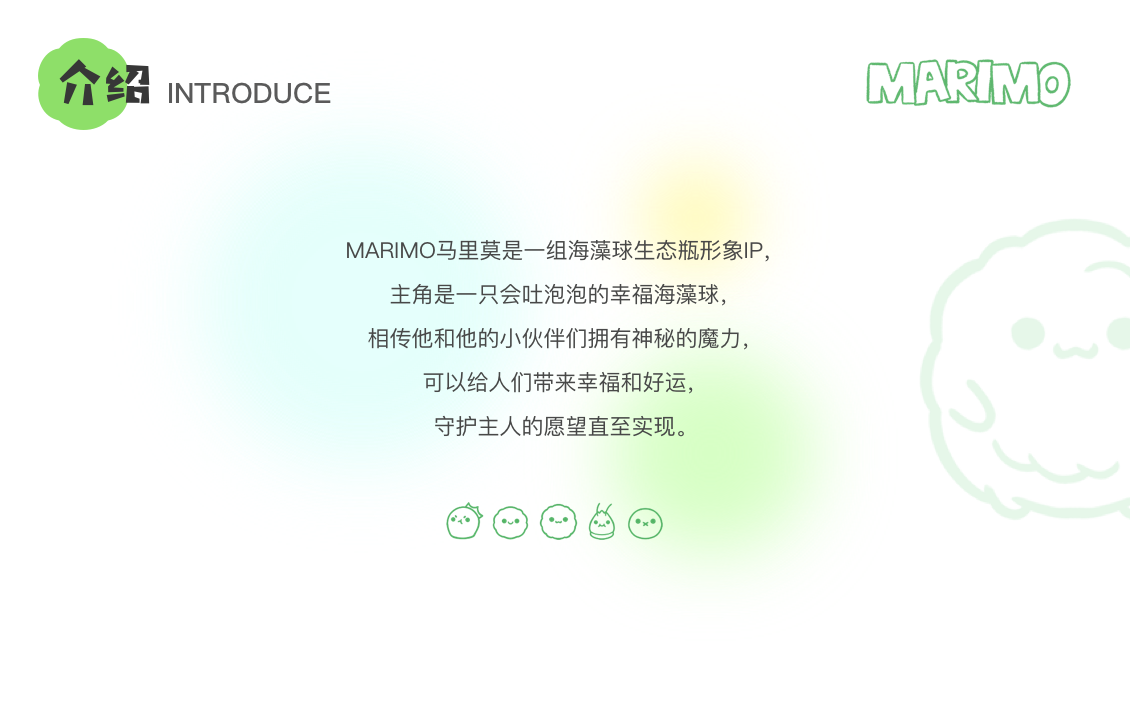 MARIMO马里莫海藻球IP设计_小张今天要开心吖-站酷ZCOOL