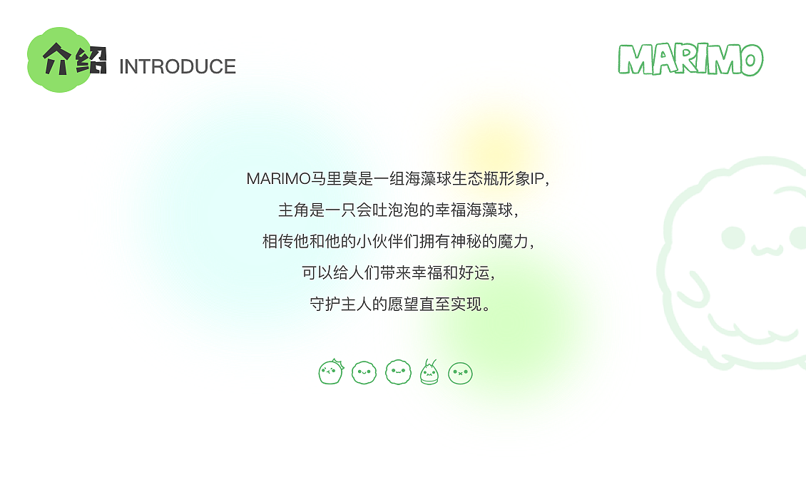 MARIMO马里莫海藻球IP设计_小张今天要开心吖-站酷ZCOOL