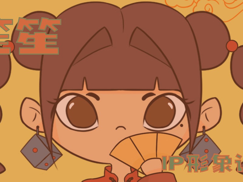 笙笙 原创IP设计_sekoo-站酷ZCOOL