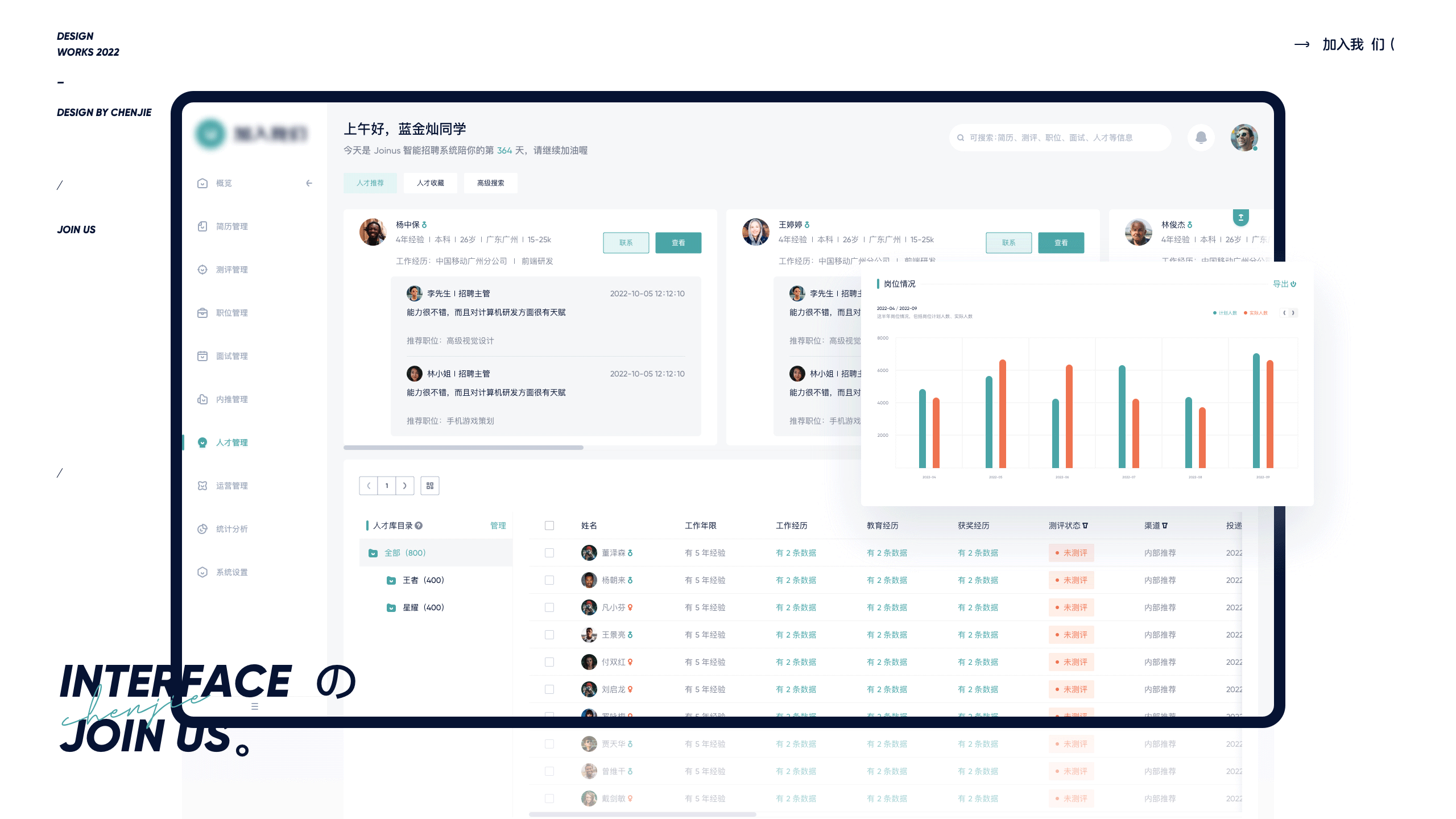 JOIN US DESIGN 2_陈出杰作-站酷ZCOOL