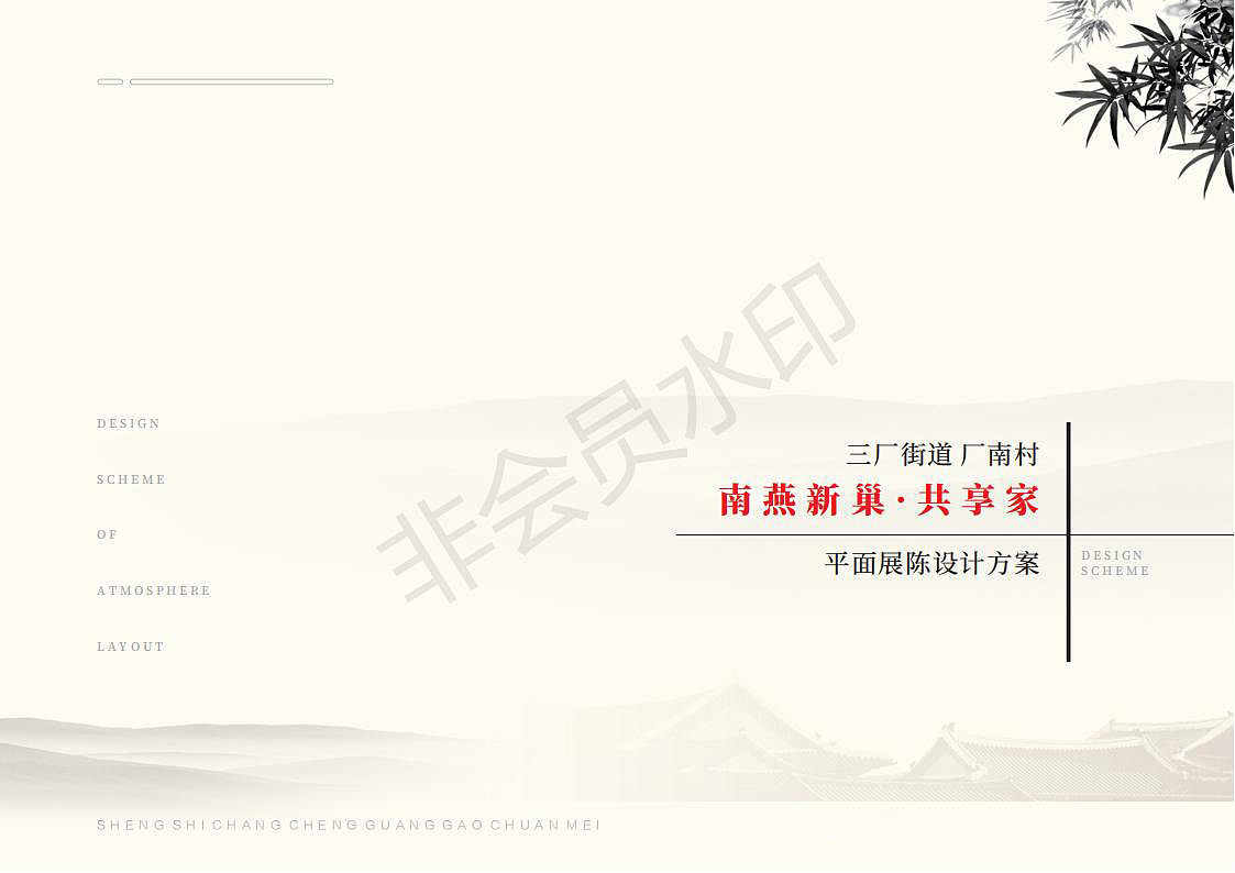 村史馆——南燕新巢·共享家_爱吃青菜zzh-站酷ZCOOL