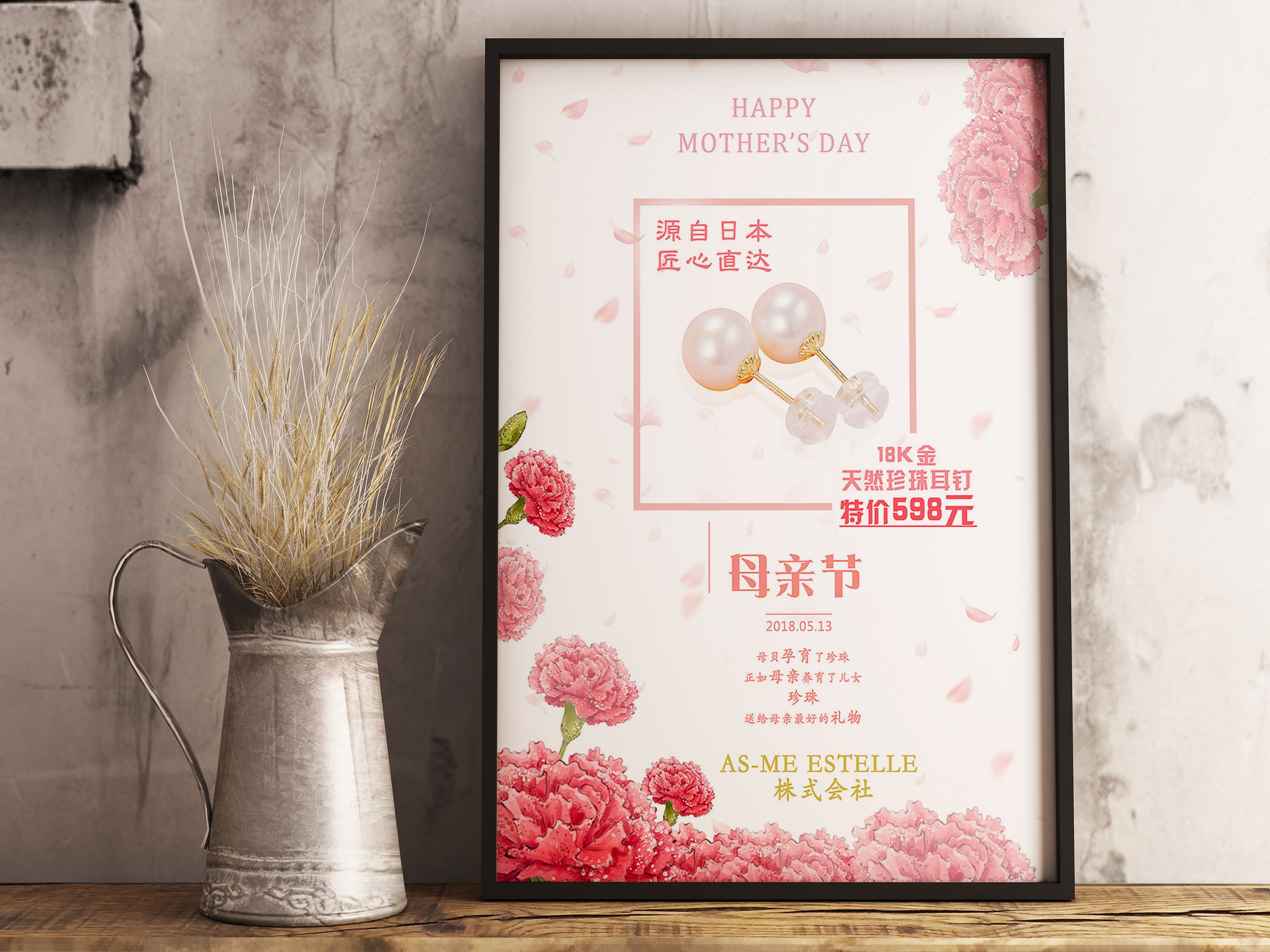 母亲节珠宝海报_Ana米-站酷ZCOOL