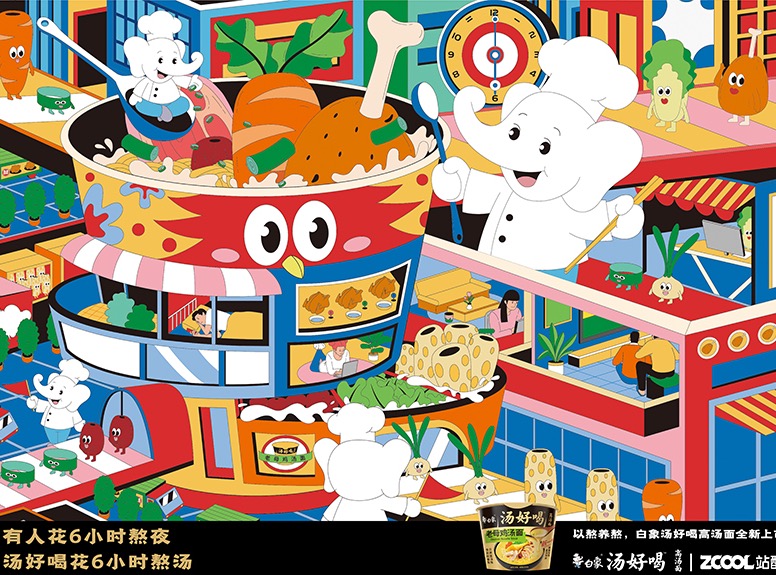 白象汤工厂_Moneylee-站酷ZCOOL