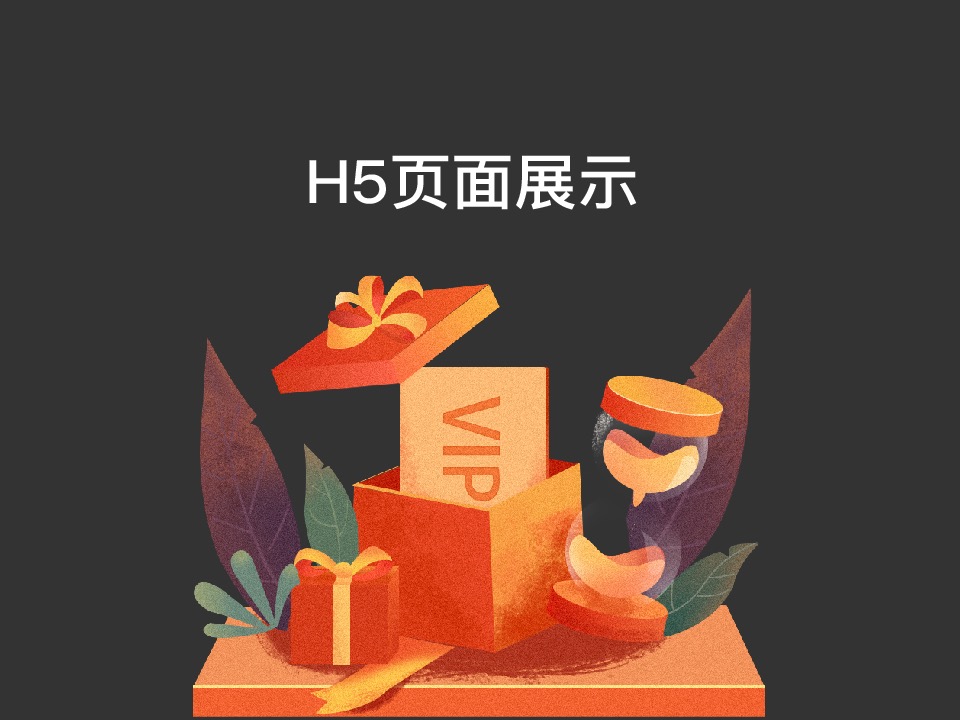 H5页_米丫mia-站酷ZCOOL