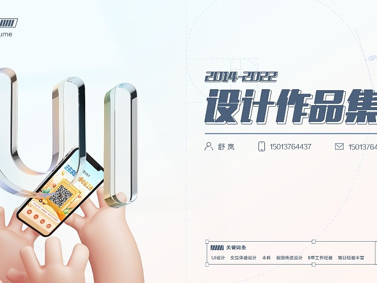 【作品集】最近两年项目整理_slantime-站酷ZCOOL