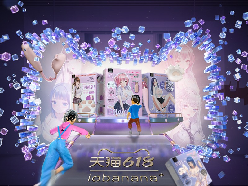 女用情趣用品电商首页 x2_梧桐牧-站酷ZCOOL