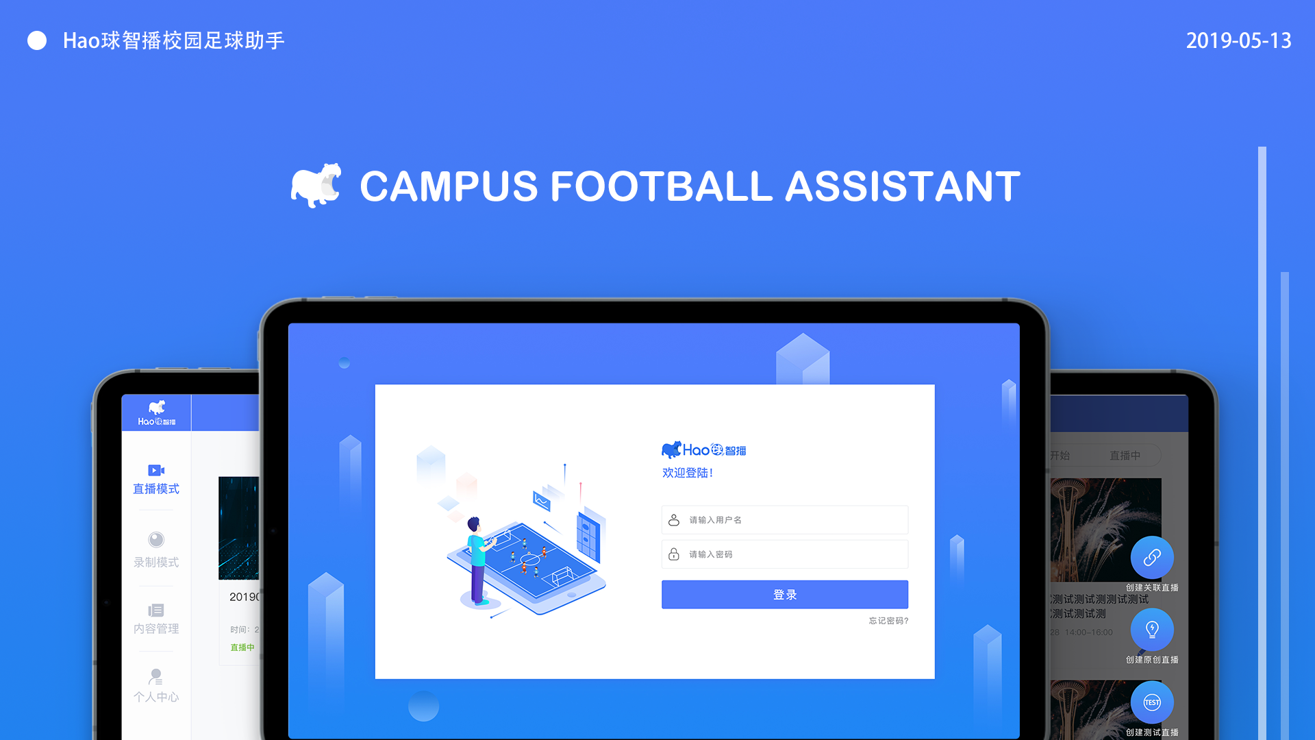 Hao球智播助手（iPad）_AKKUNONEPOT-站酷ZCOOL