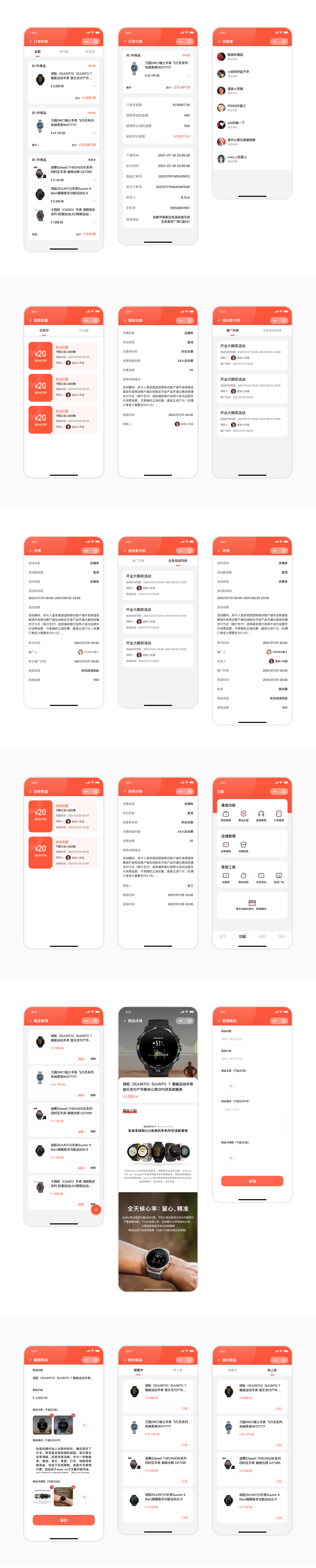 商家后台小程序_imderekvan-站酷ZCOOL