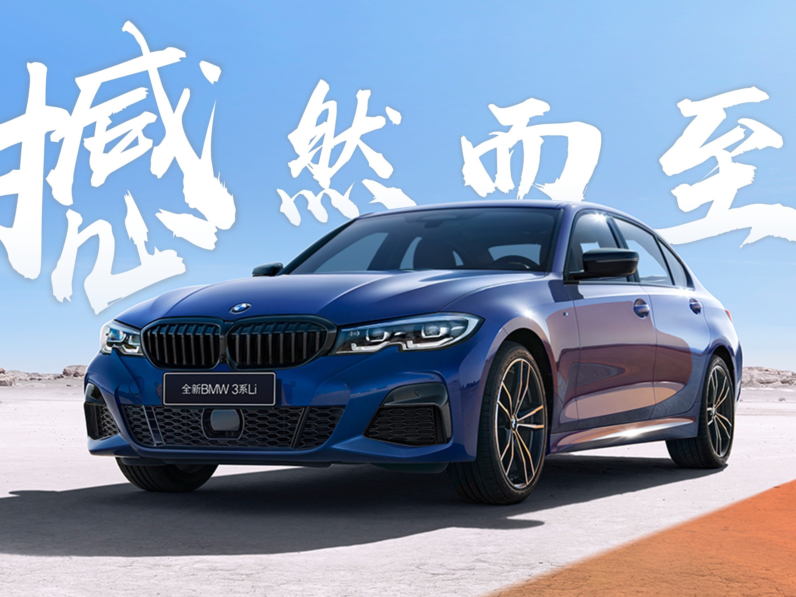 BMW 3系上市发布会PPT_奇点PPT阿奇-站酷ZCOOL