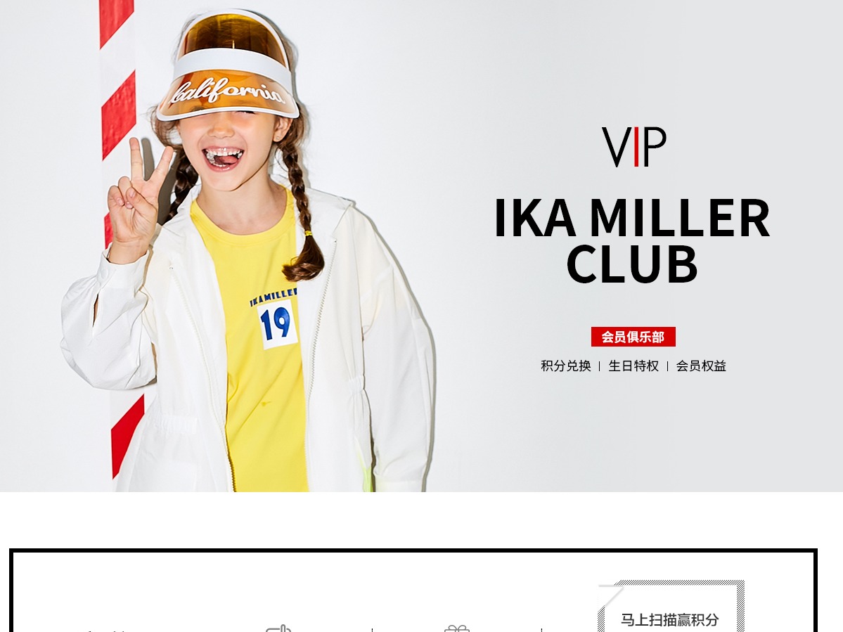 天猫会员俱乐部 IKML粉·我们的VIP专属福利 会员权益_小小年青人-站酷ZCOOL