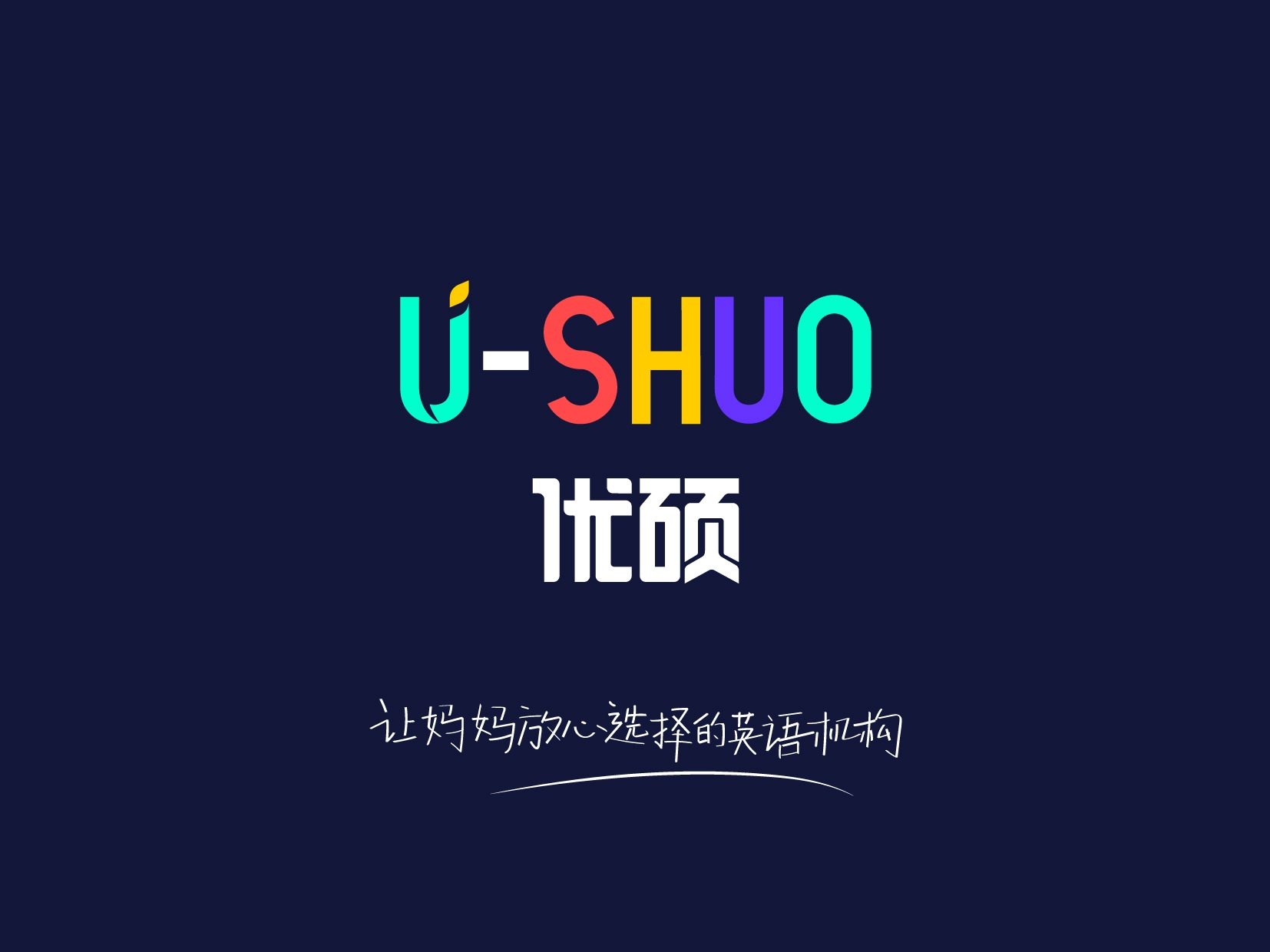 u-shuo品牌设计_美团慧子-站酷ZCOOL