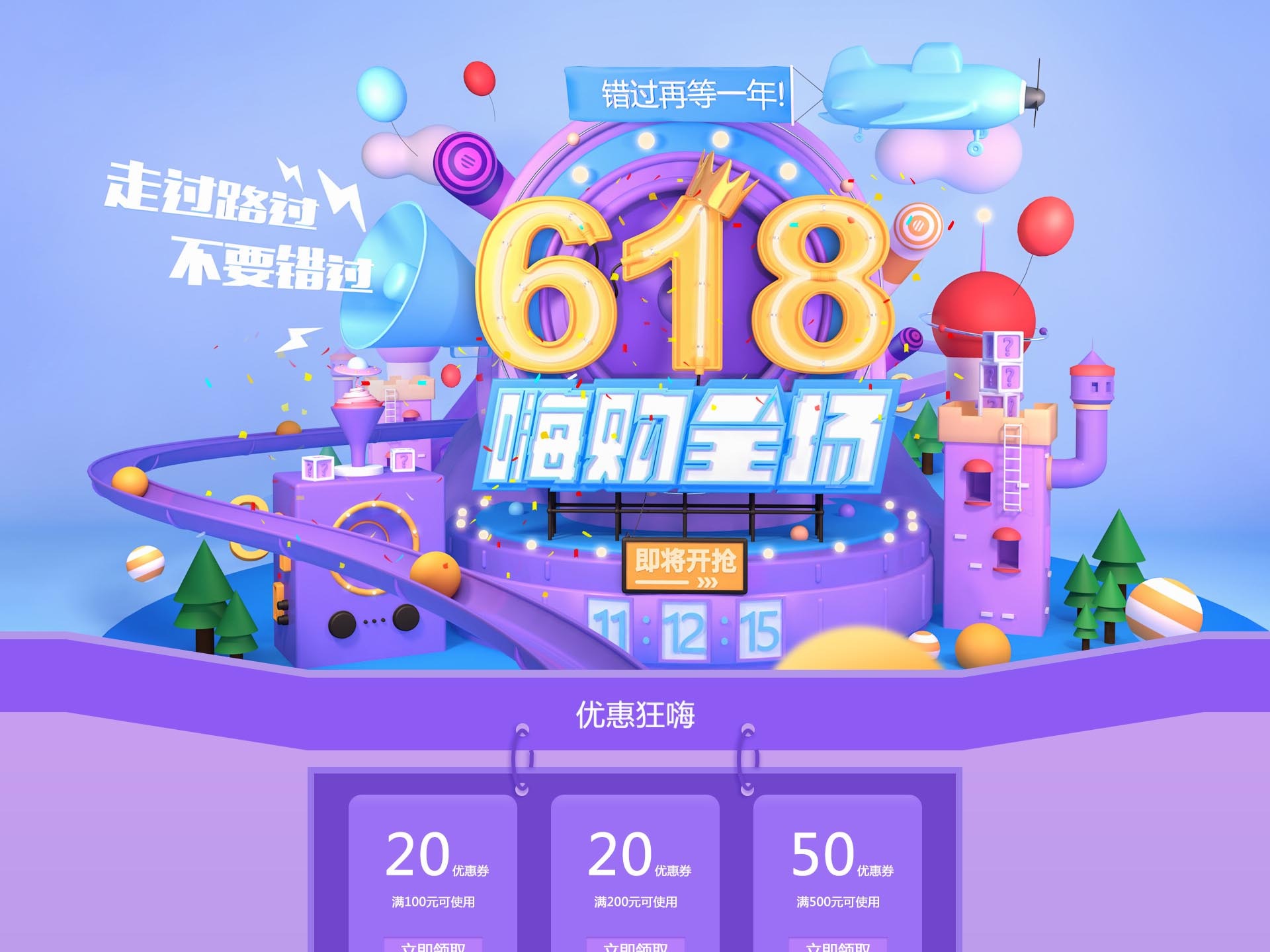 618专题页_马小丽22-站酷ZCOOL