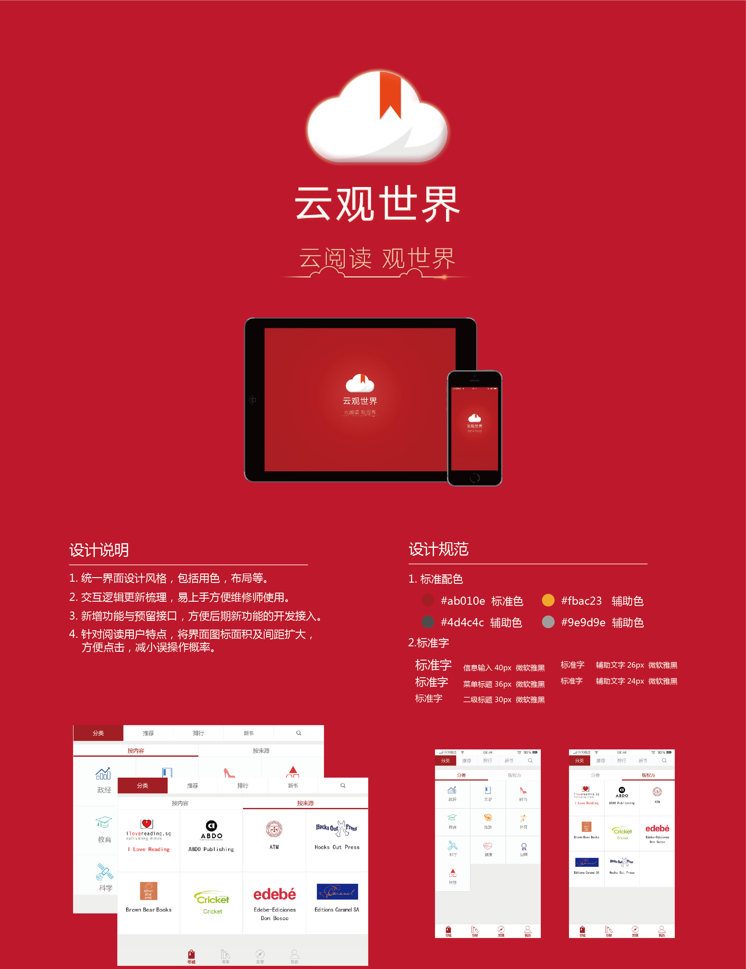 概念原型 附XD体验地址_20Du-站酷ZCOOL