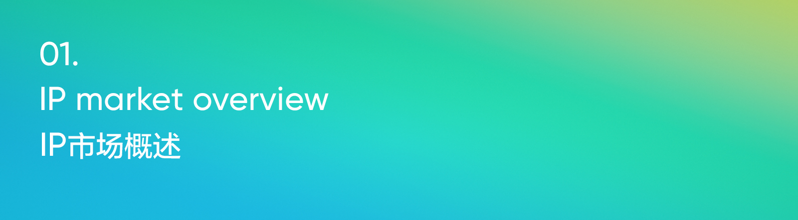 2019 - 2020 设计趋势 · IP形象篇_腾讯ISUX-站酷ZCOOL