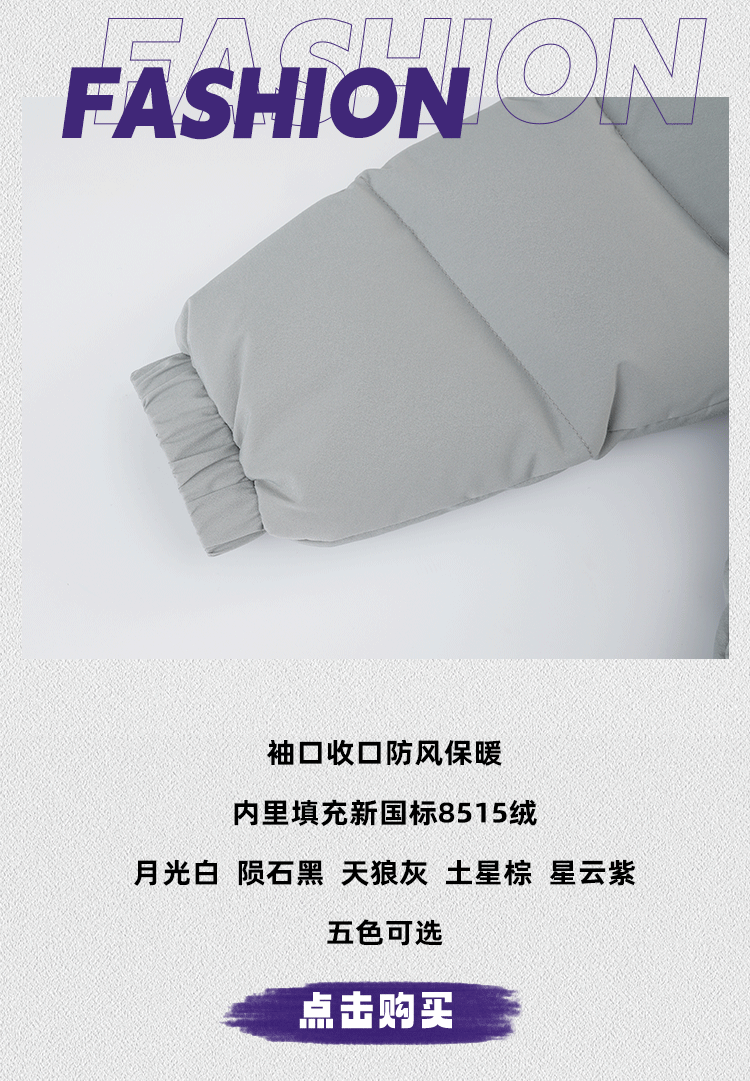 ND 1125 羽绒服大杂烩_拖延癌草莓酱-站酷ZCOOL