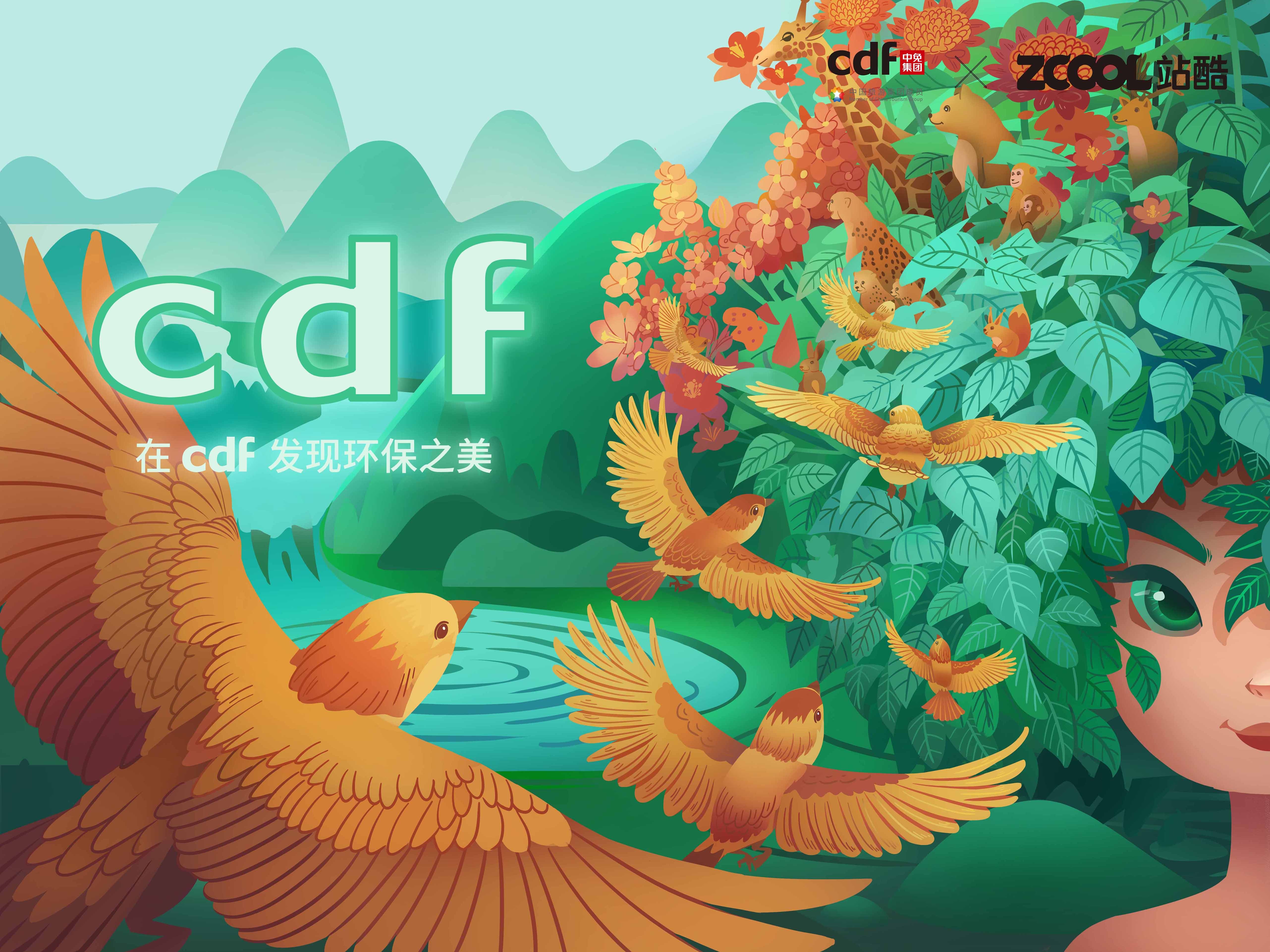 在CDF发现美 _桃林子-站酷ZCOOL