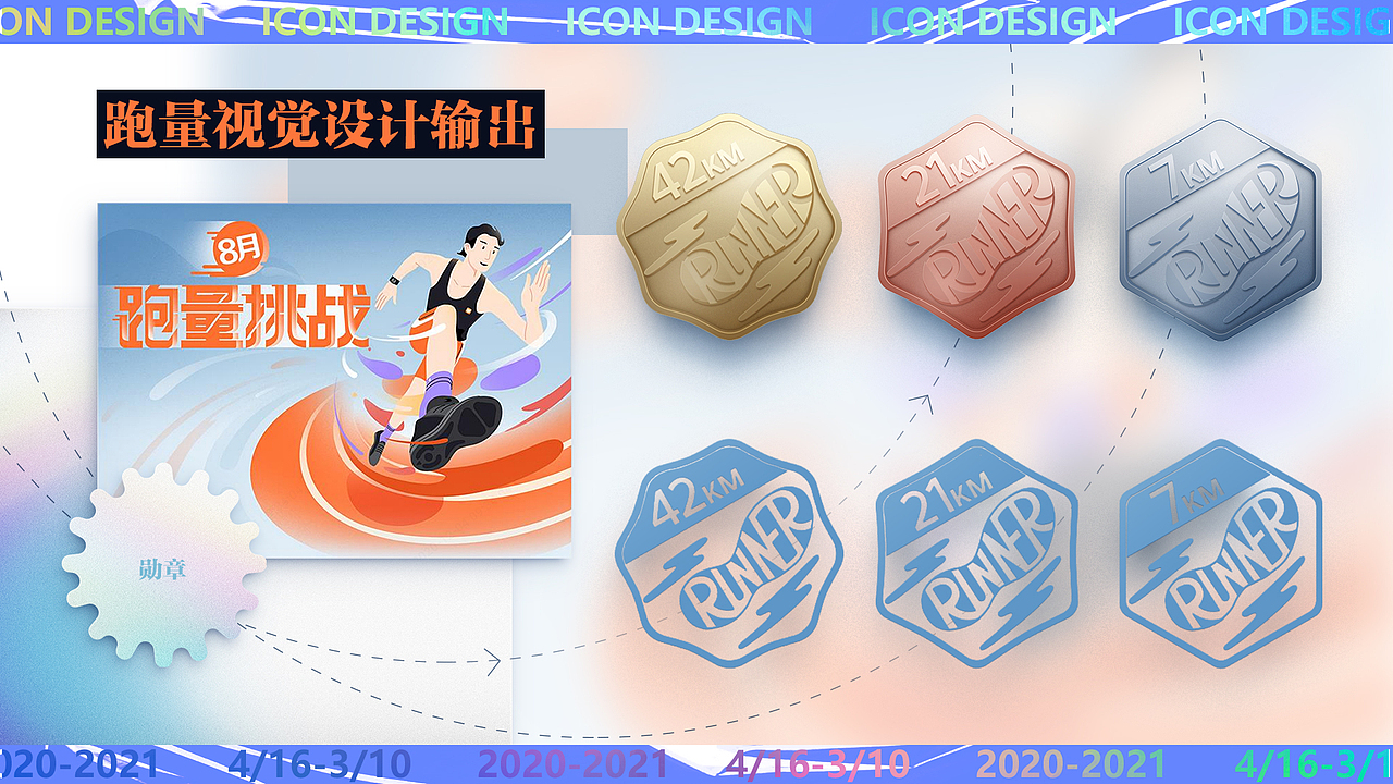 华为运动健康APP勋章内容运营设计项目_bibo_bread-站酷ZCOOL