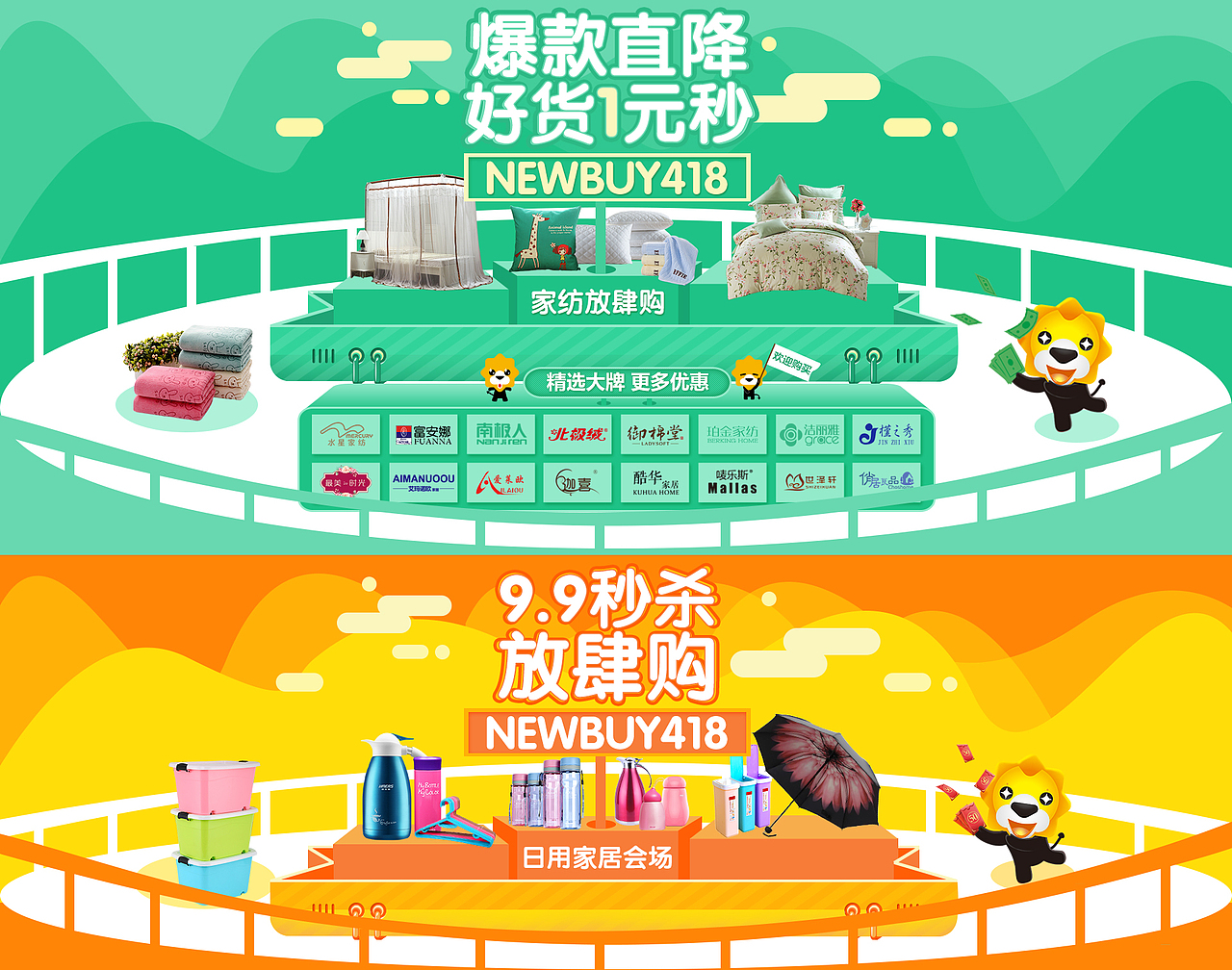 苏宁418预热会场_小牛iris-站酷ZCOOL