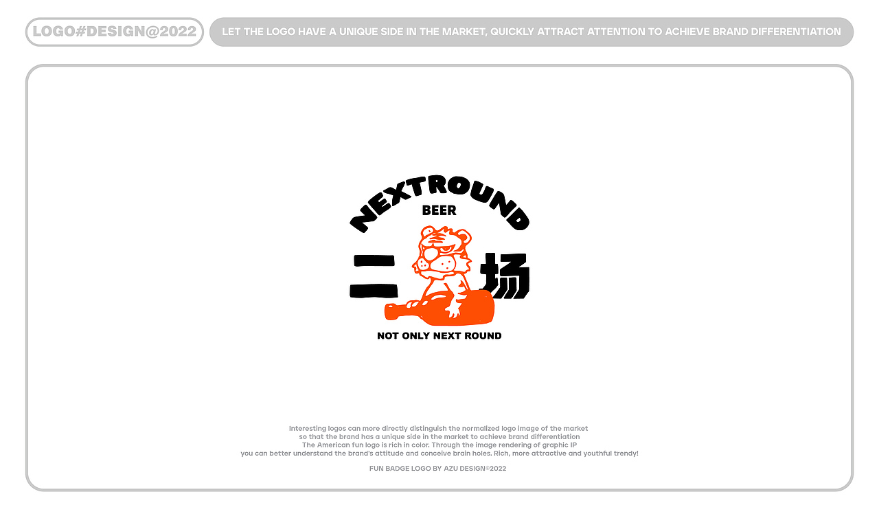 FUN LOGO潮牌标志设计合集_阿祖不收手-站酷ZCOOL